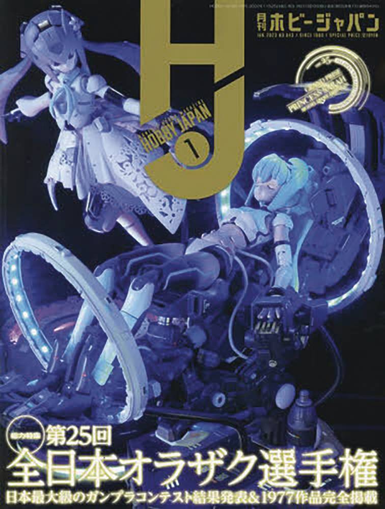 HOBBY JAPAN JUNE 2023 (C: 1-1-2) – Cover Price Comics